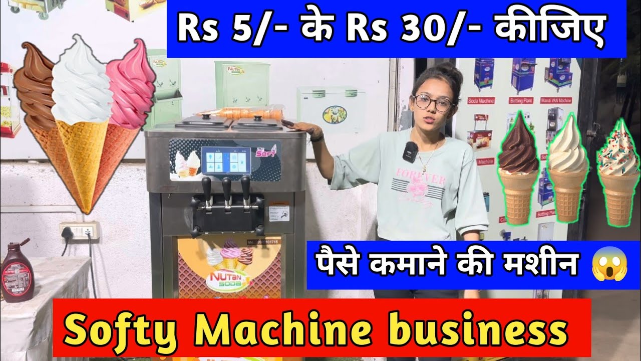 RS 5/- के RS 30/- कीजिए| Softy Machine business| Softy Machine| Nutan ...