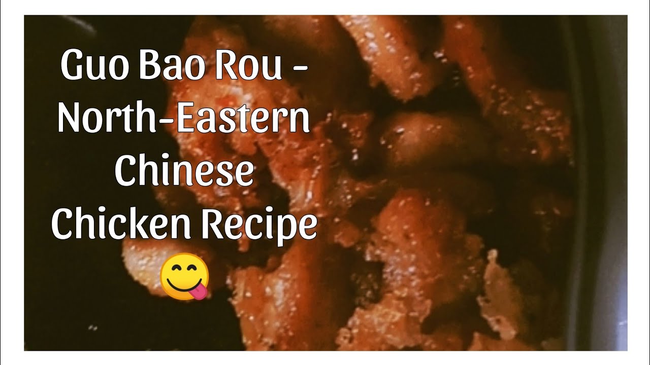 Guo Bao Rou || 锅包肉 || Chicken Fry Recipe || #guobaorou#chicken# ...