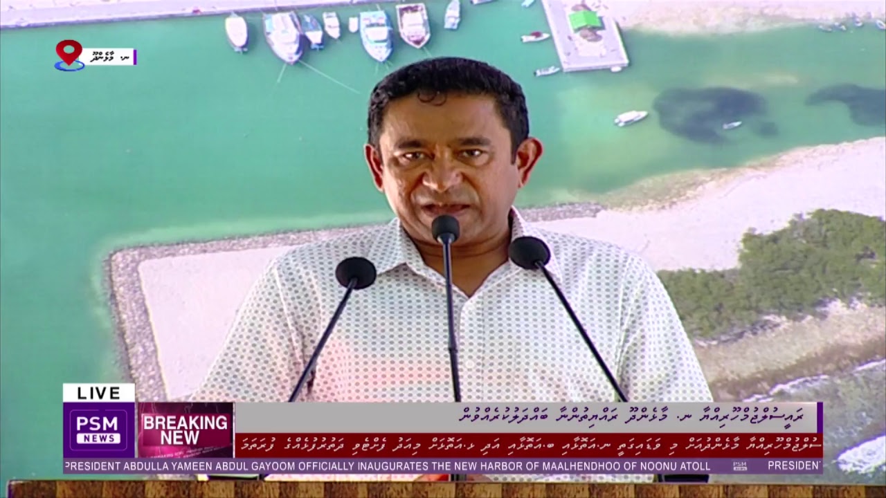 PSM Maldives Live Stream - YouTube