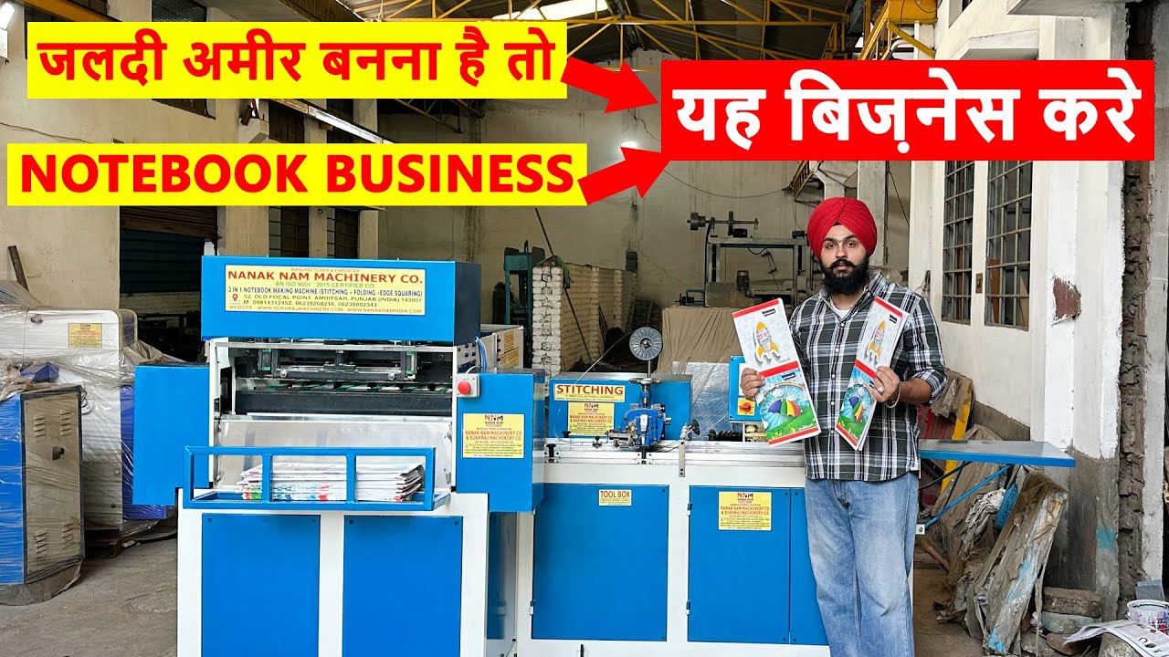 कागज डालो नोटबुक बनकर निकलेगा | Fully automatic notebook making machine ...