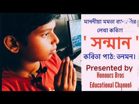 Sanman সন্মান poem by Mamata Banerjee presented by@Honours Bros ...