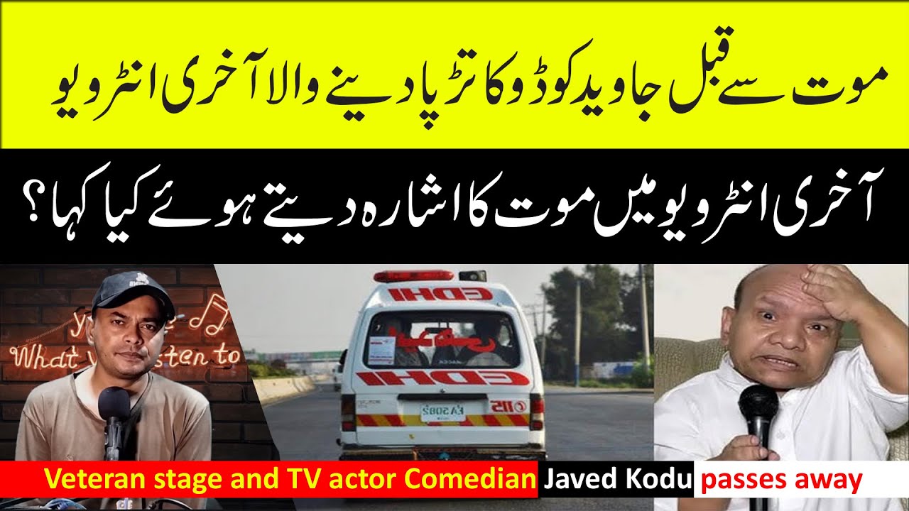 Veteran stage and TV actor Comedian Javed Kodu passes away | javeed ...