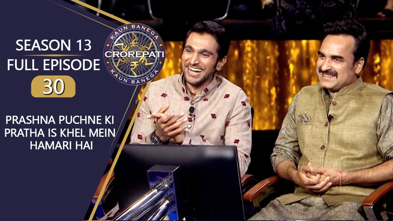 KBC S13 | Full Episode| Amitabh Ji के सामने Pankaj Tripathi ने क्यों ...