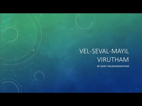 Vel Seval Mayil Virutham - YouTube