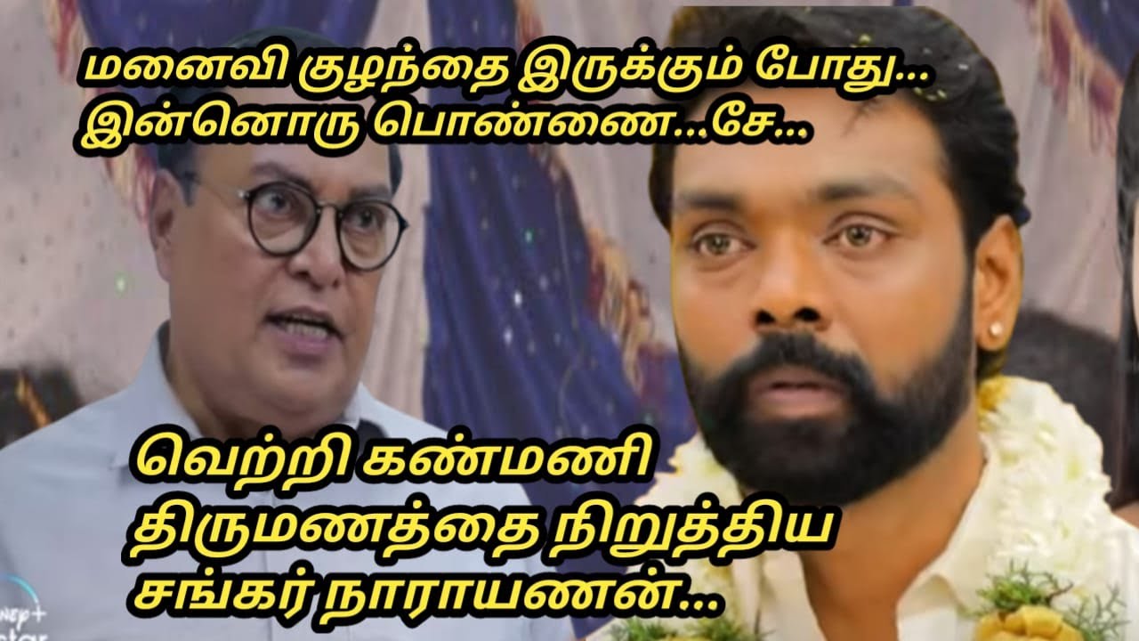 Thendral Vanthu Ennai Thodum Next Week Review Youtube