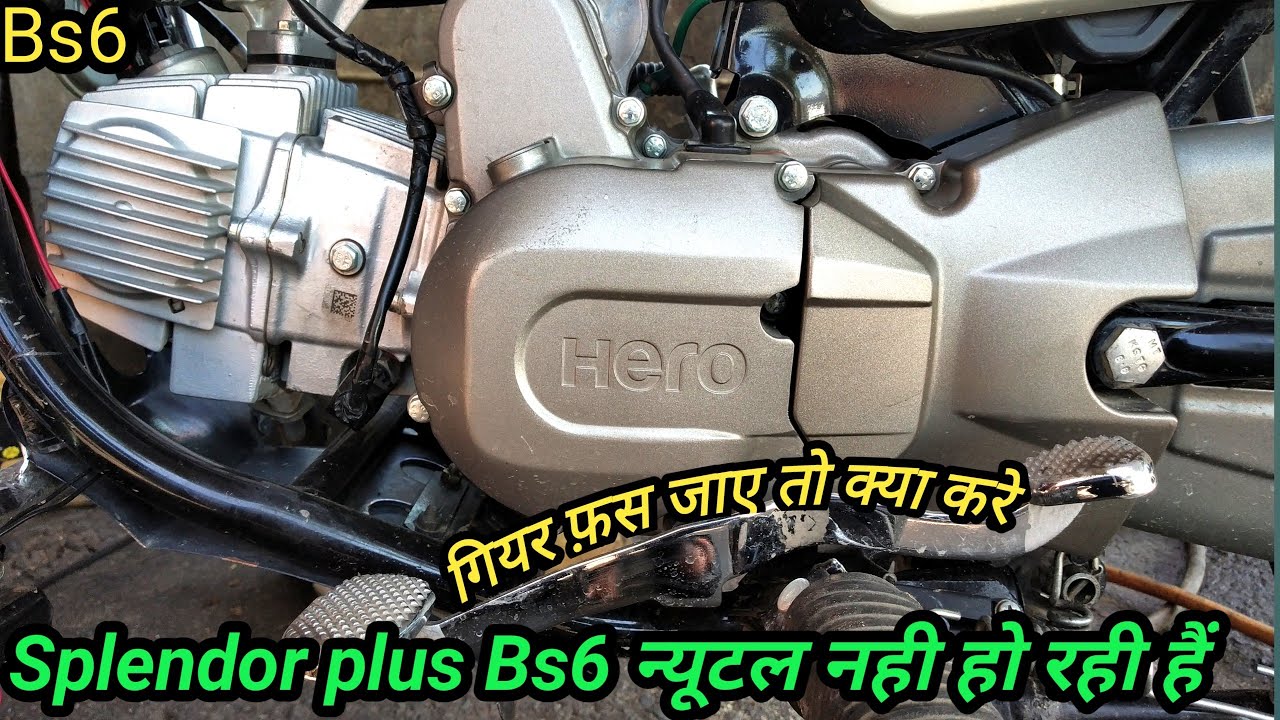 splendor plus bs6 gear problem - YouTube