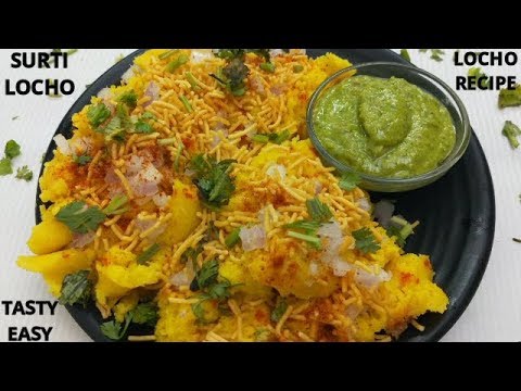 Locho Recipe | लोचो रेसिपी | Original Surti Locho Recipe | Gujarati ...