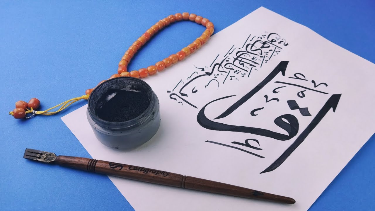 Iqra Bismi Rabbikal Lazi Khalaq Calligraphy | Arabic Calligraphy ...