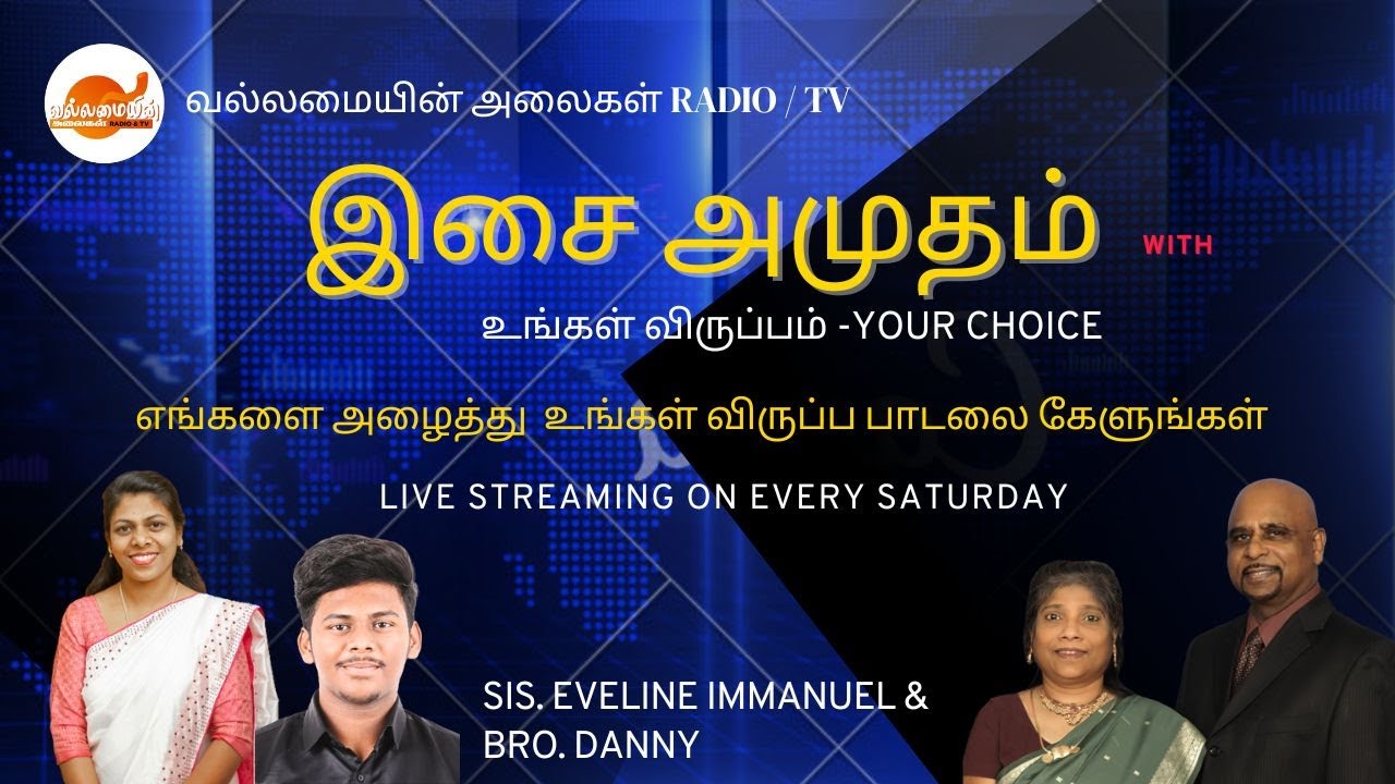 Isai Amutham - Weekend | Bro. Danny and Sis. Eveline Immanuel | Worship ...