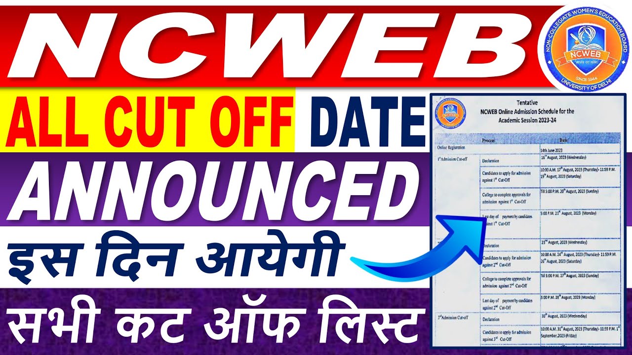 Ncweb 1st Cut Off List 2023 | Ncweb Cut Off इस दिन आएगी | - YouTube