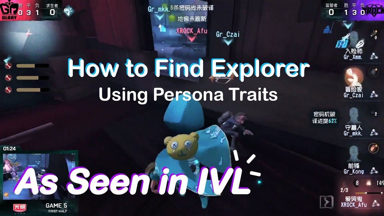 Little Lessons from IVL: How Hunters Find Explorer | Identity V League ...