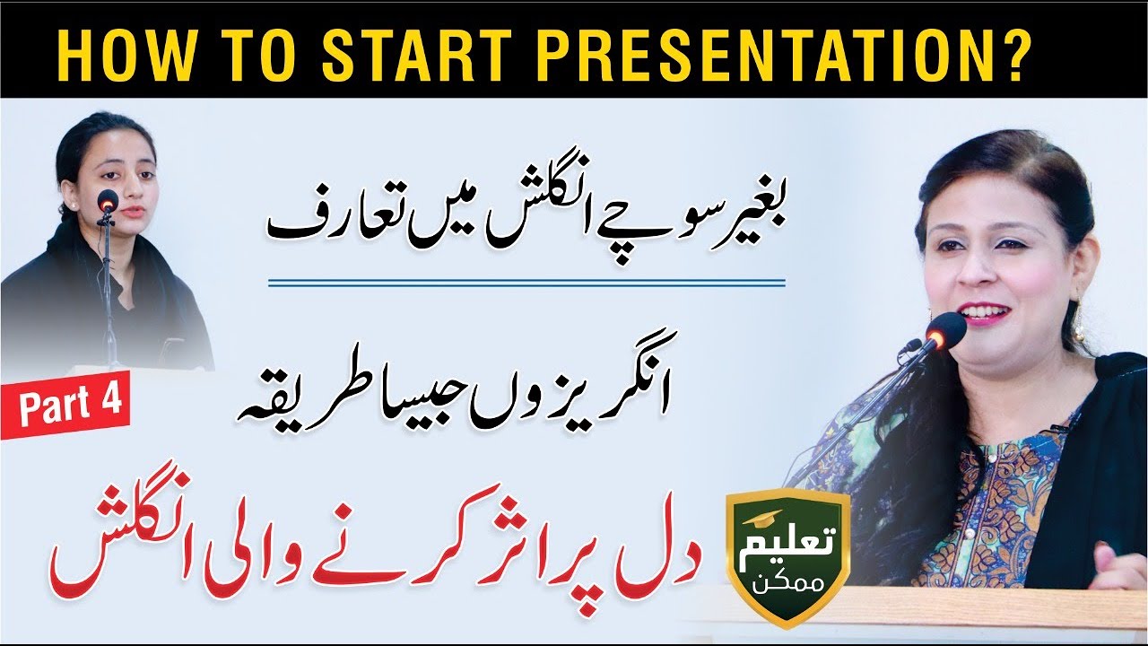 How To Start English Presentation Speech Public Speaking Areej How To Start English Presentation Speech Public Speaking Areej
