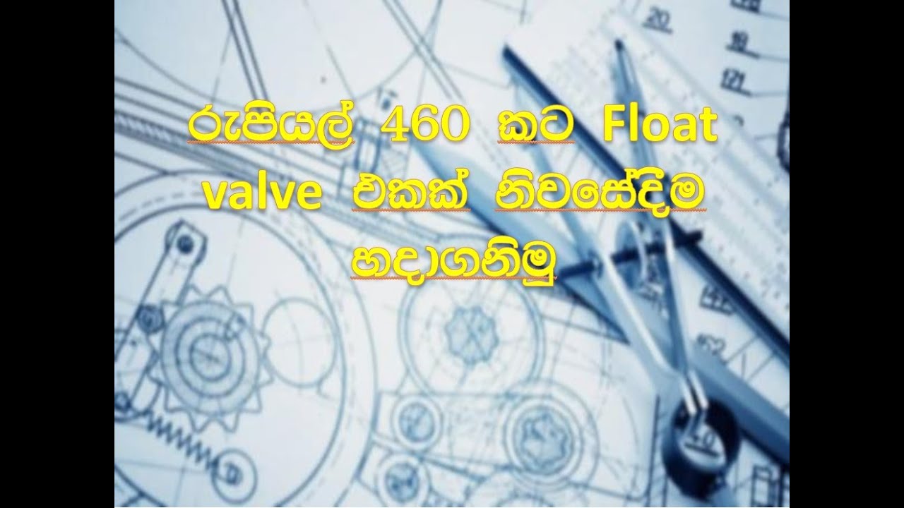 How to make float valve - YouTube