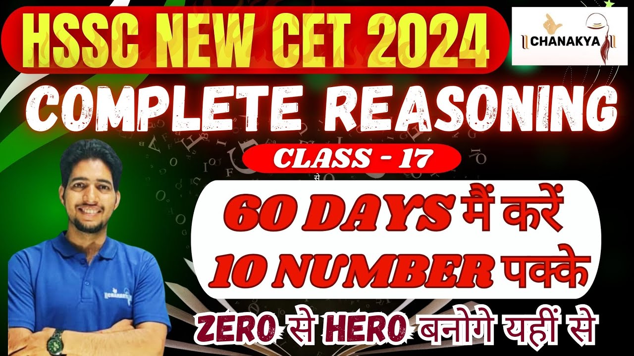 COMPLETE REASONING | CLASS 17 | REASONING | REASONING PREVIOUS YEAR ...