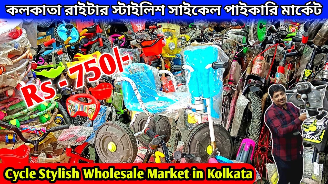 Cycle wholesale market in Kolkata | Best cycle store in kolkata ...