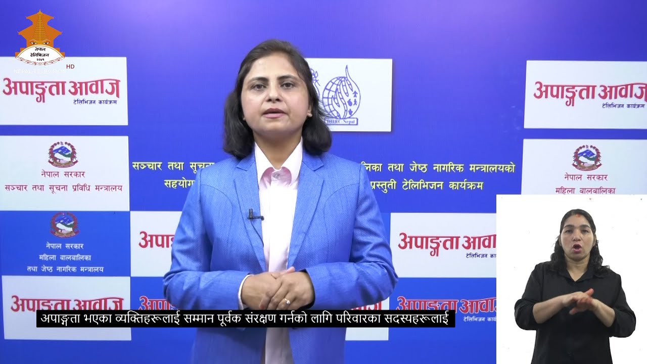 APANGATA AAWAZ | Nepal Television 2080-03-07 - YouTube