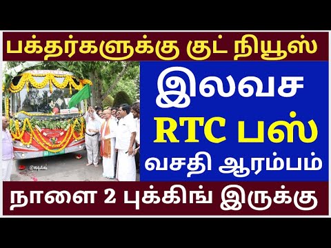 CM Latest News For TTD |Tirumala tirupati free darshan news | New ...
