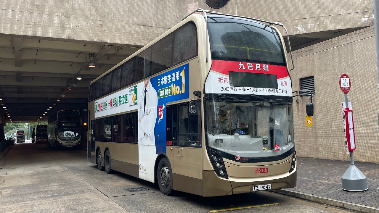 🇭🇰Hong Kong Bus 九龍巴士 KMB Alexander Dennis Enviro500 MMC Facelift ...