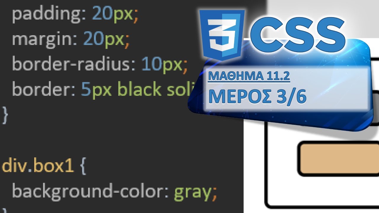 CSS - ΜΑΘΗΜΑ 11.2 - SASS: ΔΟΜΗ PROJECT κ.α. - ΜΕΡΟΣ 3 ΑΠΟ 6 ...