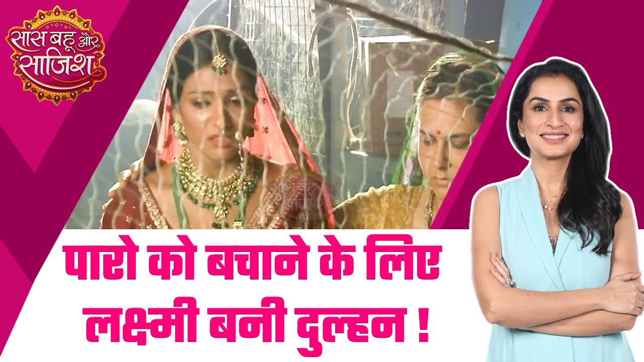 Bhagya Lakshmi: DRAMA! Paro को बचाने के लिए रणजीत की दुल्हन बनी लक्ष्मी ...