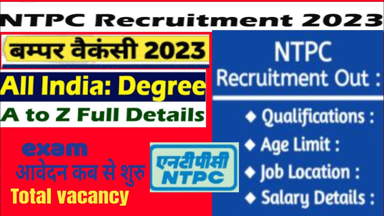 NTPC Recruitment 2023। NTPC New notification 2023। qualification ...