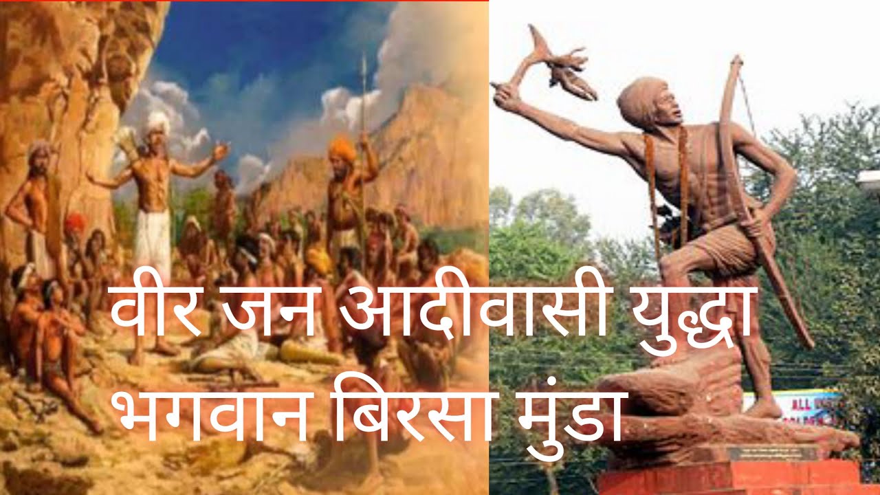 The Great Trible Warrior God Birsa Munda - YouTube