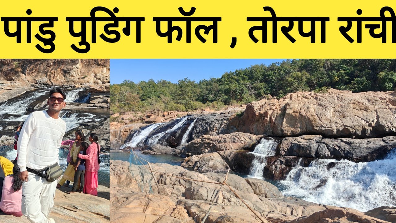 पांडु पुडिंग में लाखों लोगों की भीड़| Famous Picnic Spot Panda Puding ...