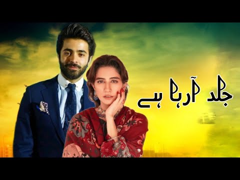 Shehriyar Munawar and Syrah Yousaf Upcoming Drama | 2023 | Shehriyar ...