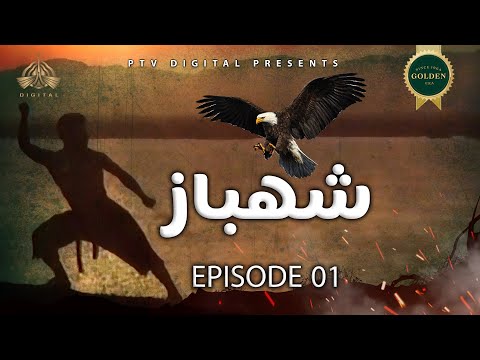 Shahbaz - Episode 01 [ Urdu Drama ]