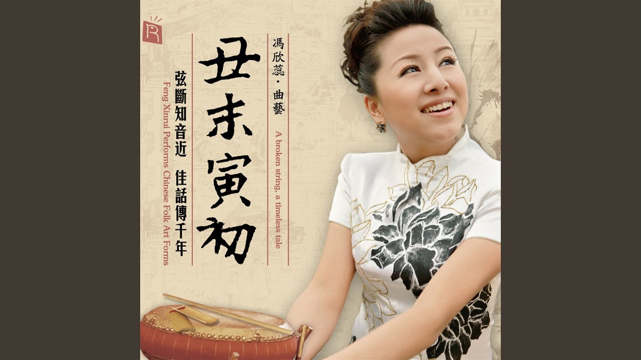 Yu Tangchun (Yueting Dagu) - YouTube