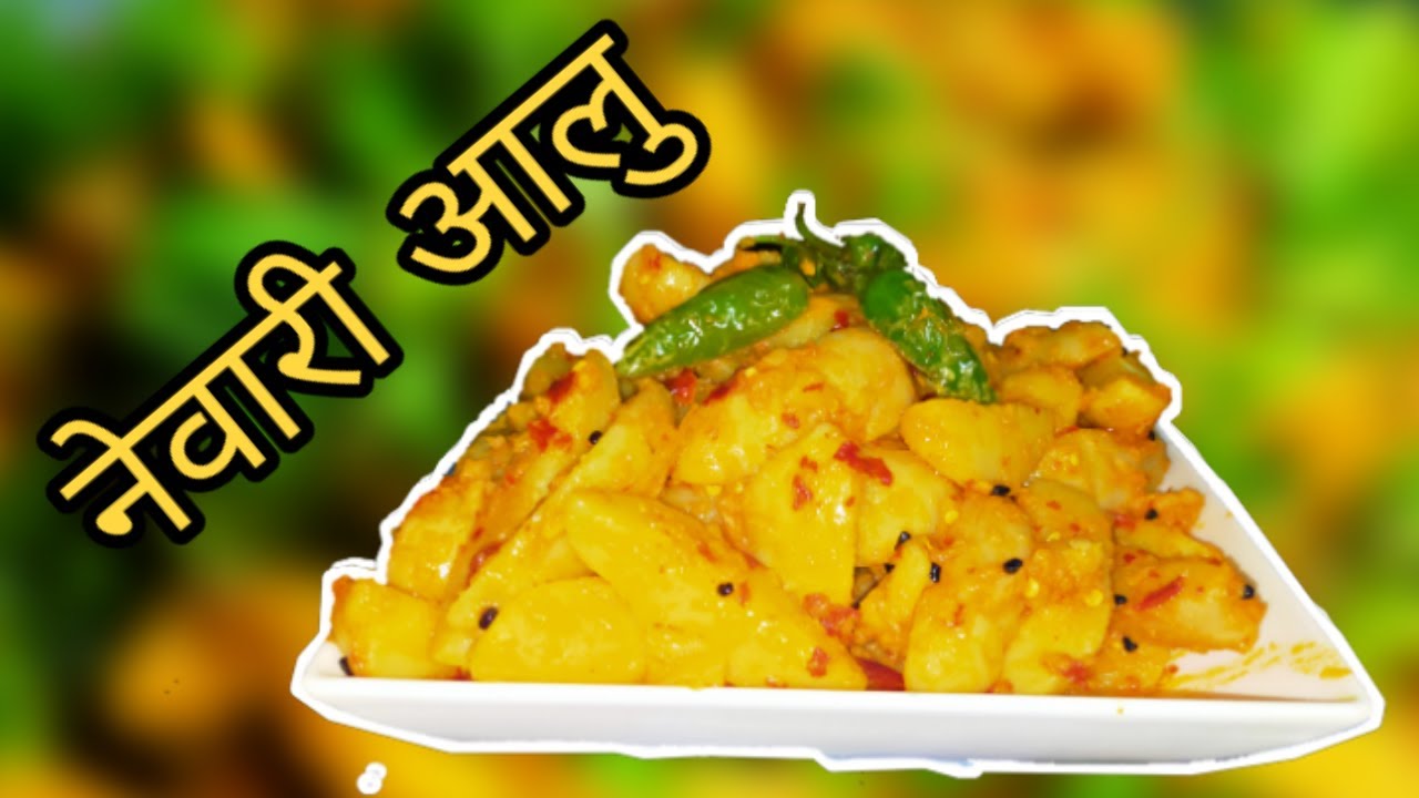 How To Make Newari Potato/ (नेवारी आलु) - YouTube