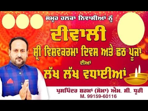Municipal Councillor Dhuri Pushpinder Sharma "Soma" Convey His Message ...