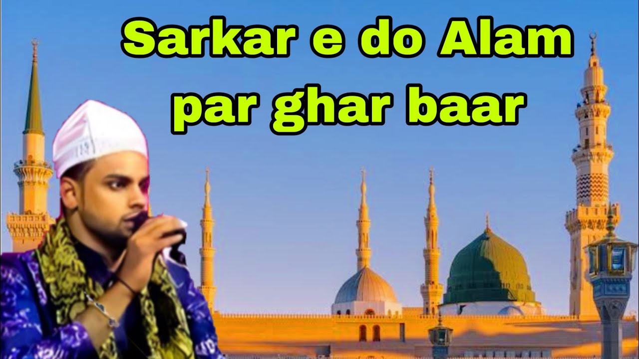 Raqeeb sultan nizami( new naat e Rasool sarker e do Alam per - YouTube