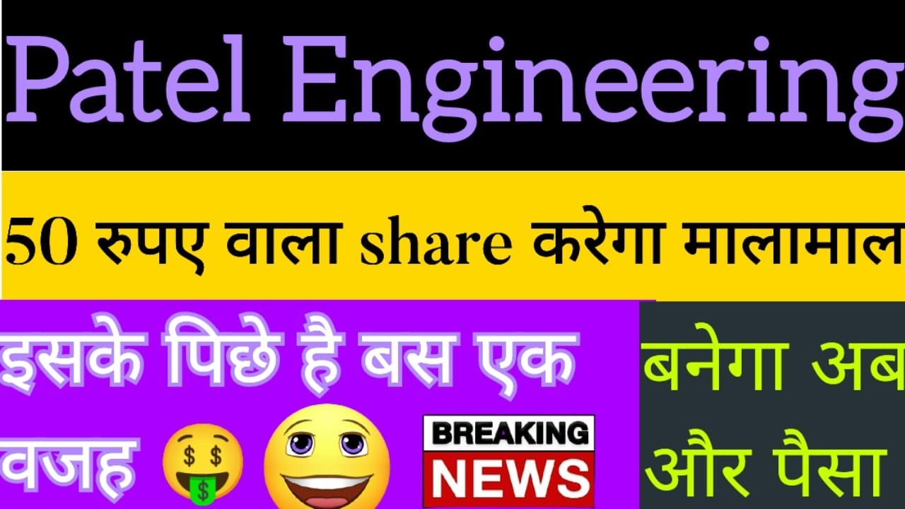 Patel Engineering letest update ⚫Patel Engineering letest news ⚫Patel ...