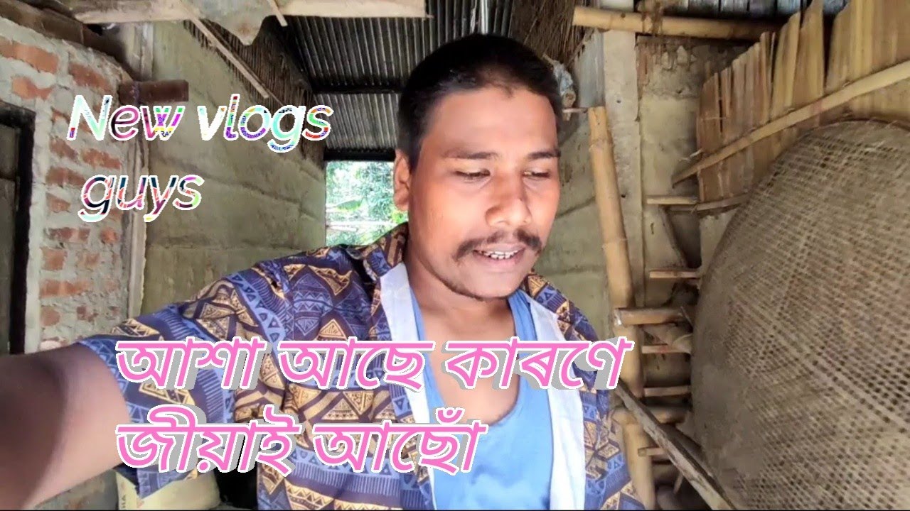আশা আছে কাৰণে জীয়াই আছোঁ Assamese New vlogs guys 2023 - YouTube
