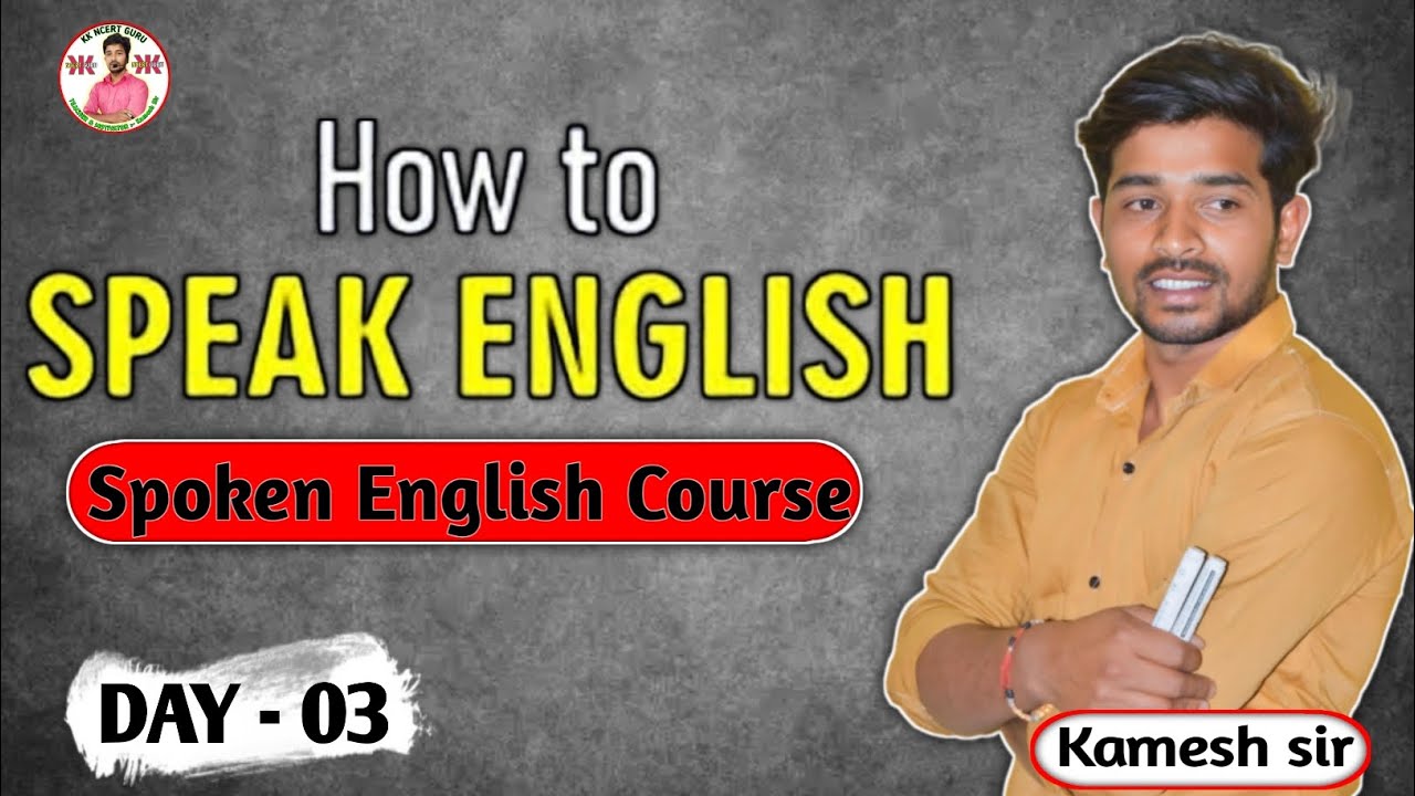 Speak English |Part :-3 | #kamesh_sir - YouTube