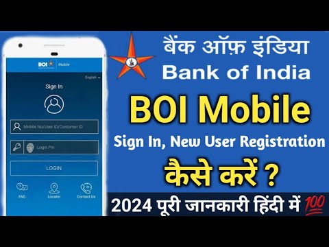 How to Sign In BOI Mobile App 2024 | BOI Mobile App me Registration ...