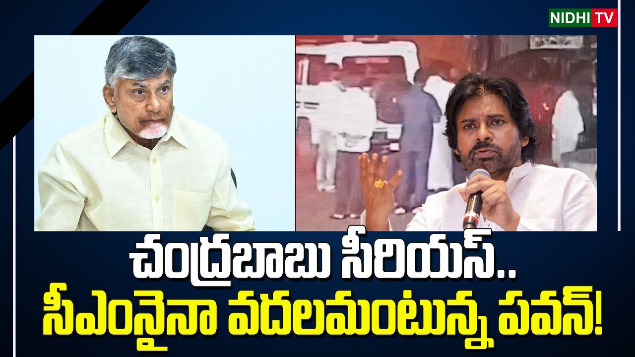 సీఎంనైనా వదలమంటున్న పవన్! | MLA Budda Rajasekhar Reddy Attack On Forest ...