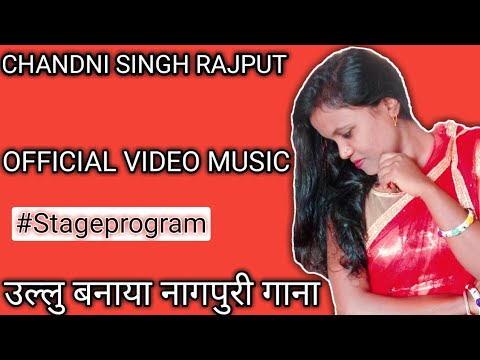 Ullu Ullu Banaya Nagpuri Song || My Nagpuri Stage Performance 2019