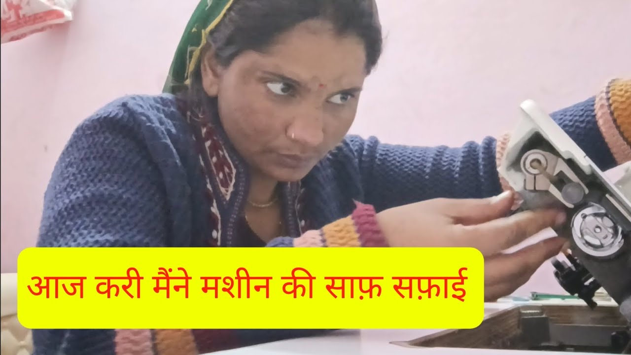 aaj kari maine machine ki saf safai - YouTube