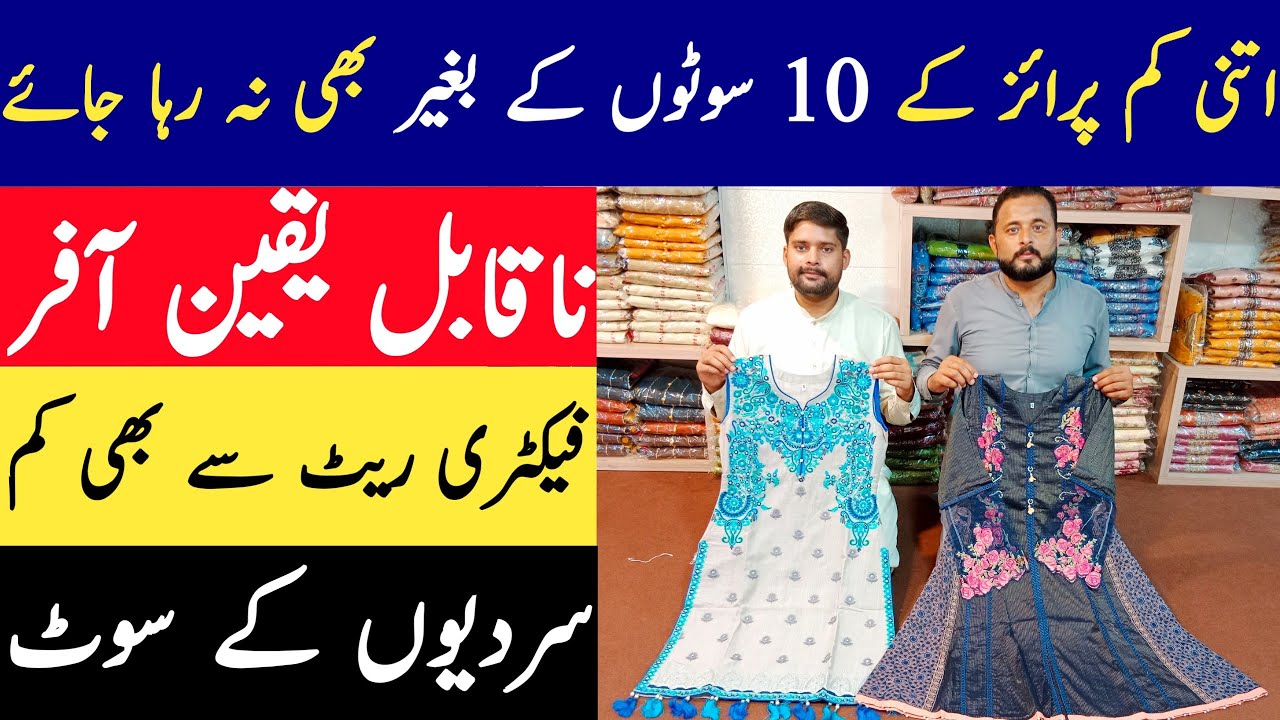 Winter collection || Ladies dress wholesale price Shop|| winter ...