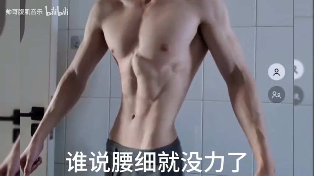 The power of a small-waisted boy｜허리 가는 남자의 힘｜細腰男生的力量 - YouTube