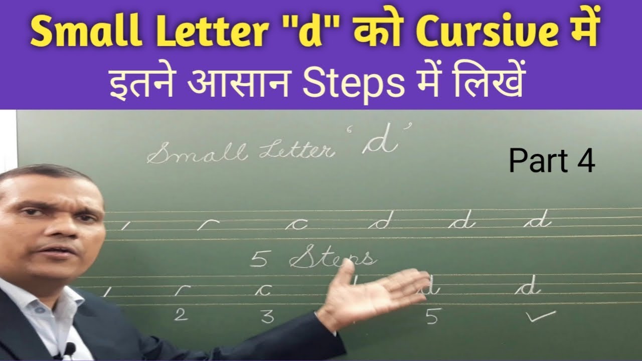 How To Write Small Letter D With Simple Steps In Cursive Part 4 ...