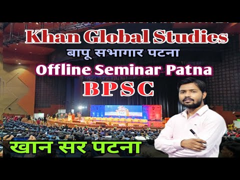 Khan Global Studies Patna #BPSC Offline seminar #khansirpatna #khanglobalstudies #kgs - YouTube