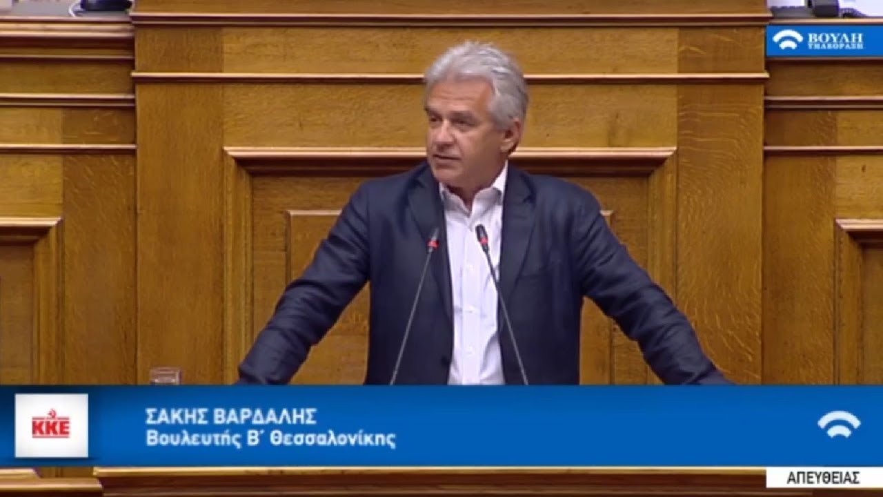 Ο Σ. ΒΑΡΔΑΛΗΣ ΣΤΗ ΒΟΥΛΗ ΣΤΟ Ν/Σ ΓΙΑ ΤΙΣ ΕΠΕ - YouTube