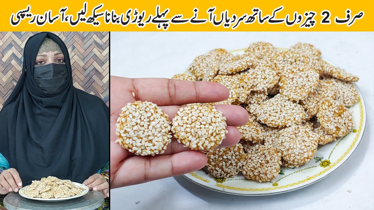 Quick and Easy Rewari Recipe | Jaggery Candy | Sesame Toffee - YouTube