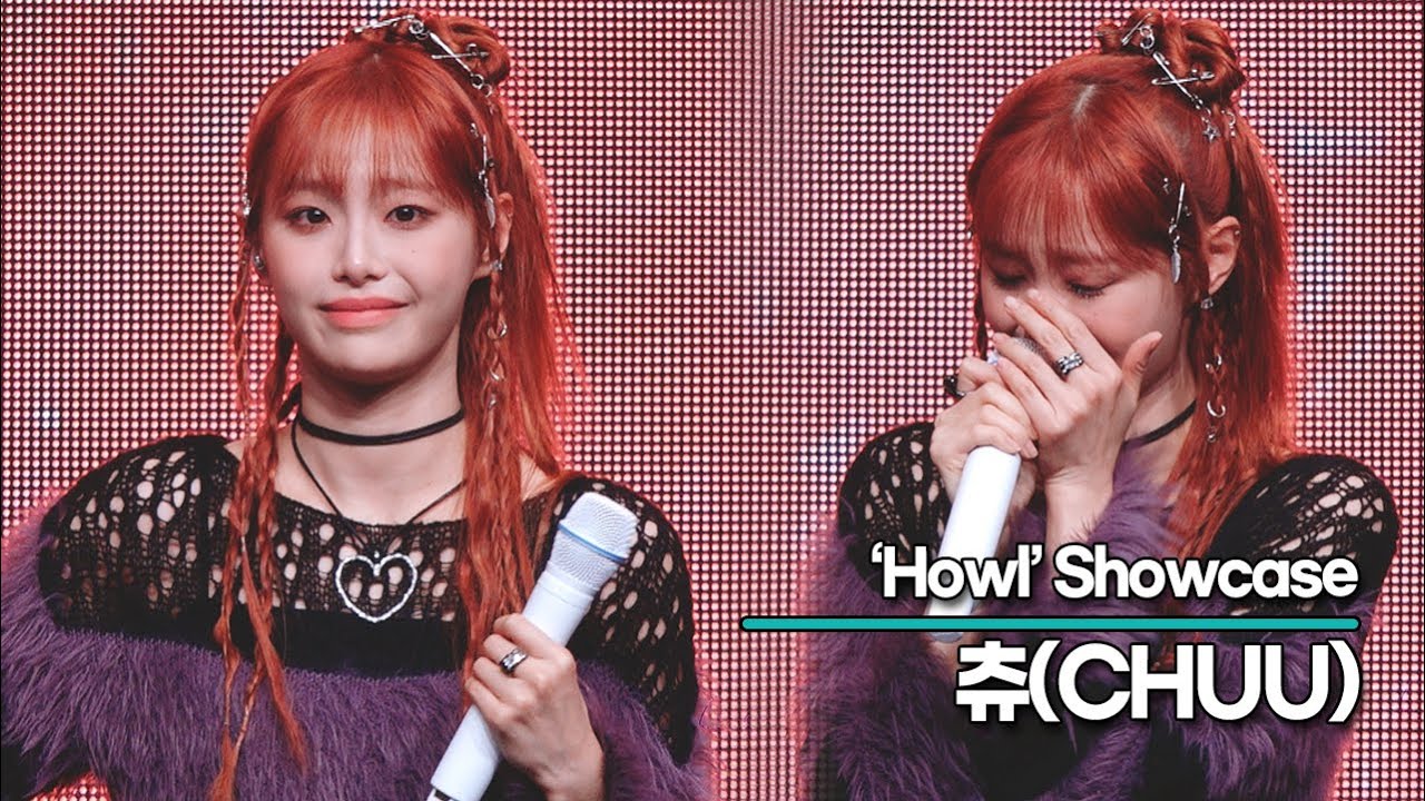츄(CHUU), 이슈를 이겨낸 후 끝내 터져버린 눈물.. “팬들에게 떳떳하지 않은 행동을 하지 않았다!!”(Howl ...