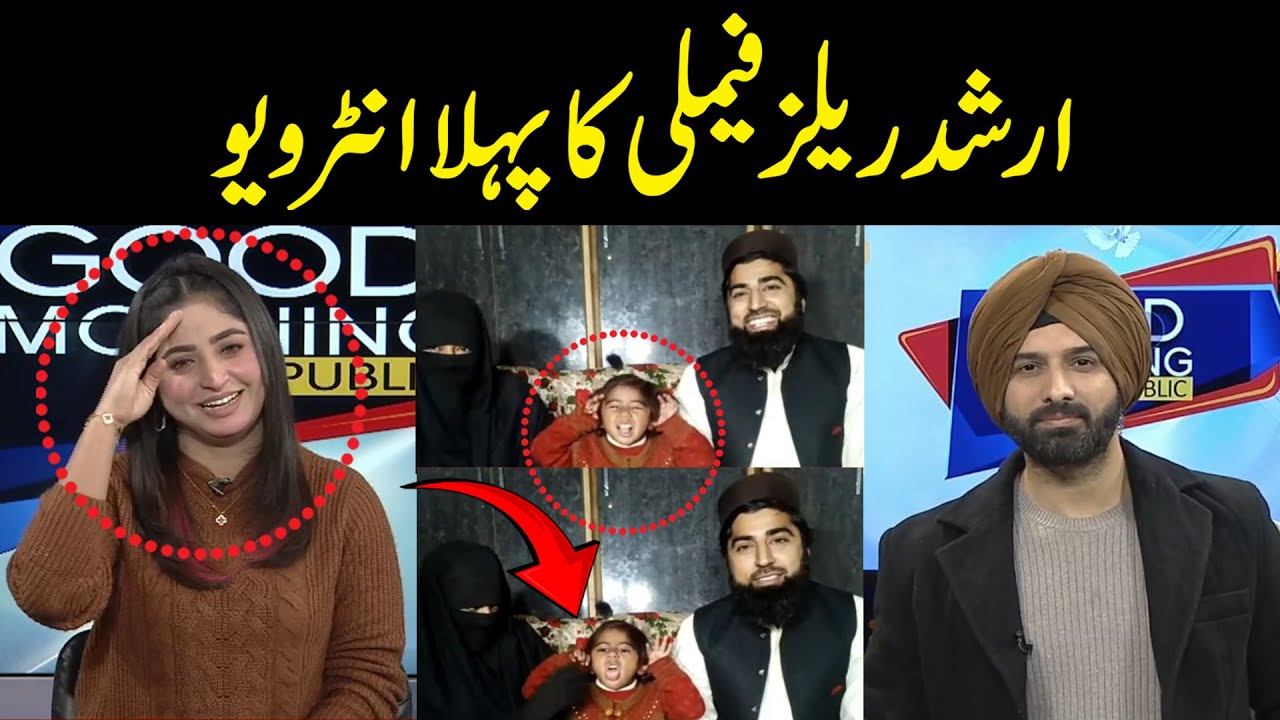 Arshad Reels Family 1st Interview | Muhammad Arshad, Mrs Arshad and Dua ...