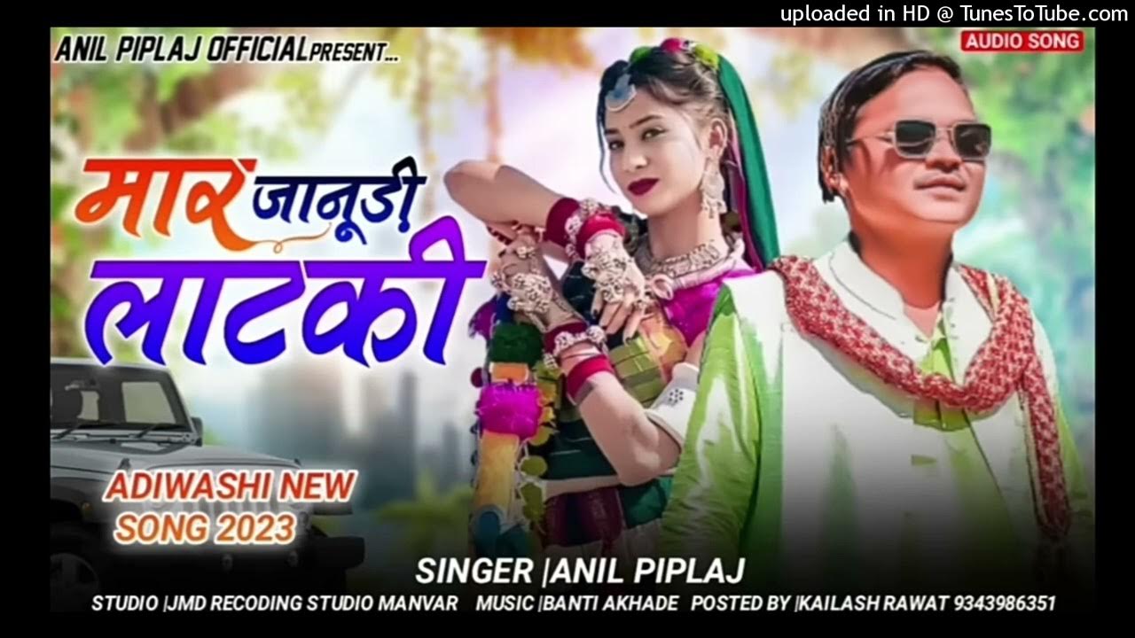 New_Remix_aadiwasi_song_मार_जानुडी_लाटकी_|_maar_jaanudi_laataki_||_Anil_piplaj_new_song_2023 ...