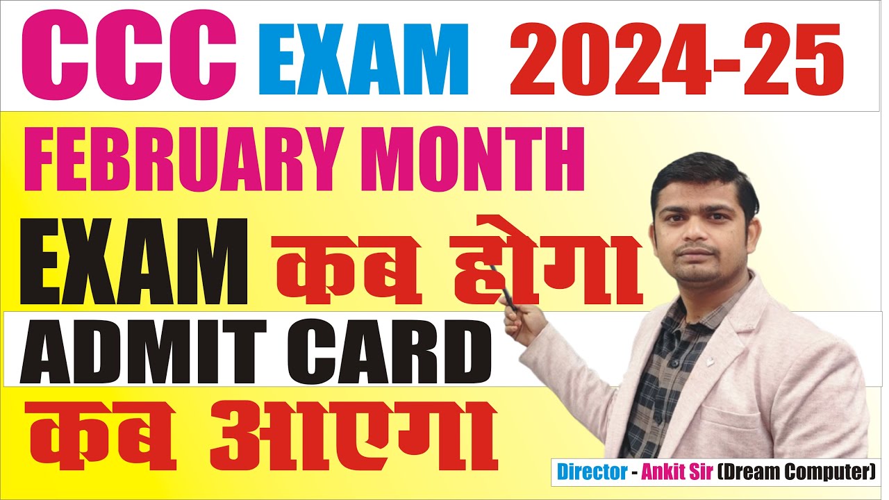 आ गई CCC February Month 2025 Exam Date | ccc feb exam date | ccc admit ...